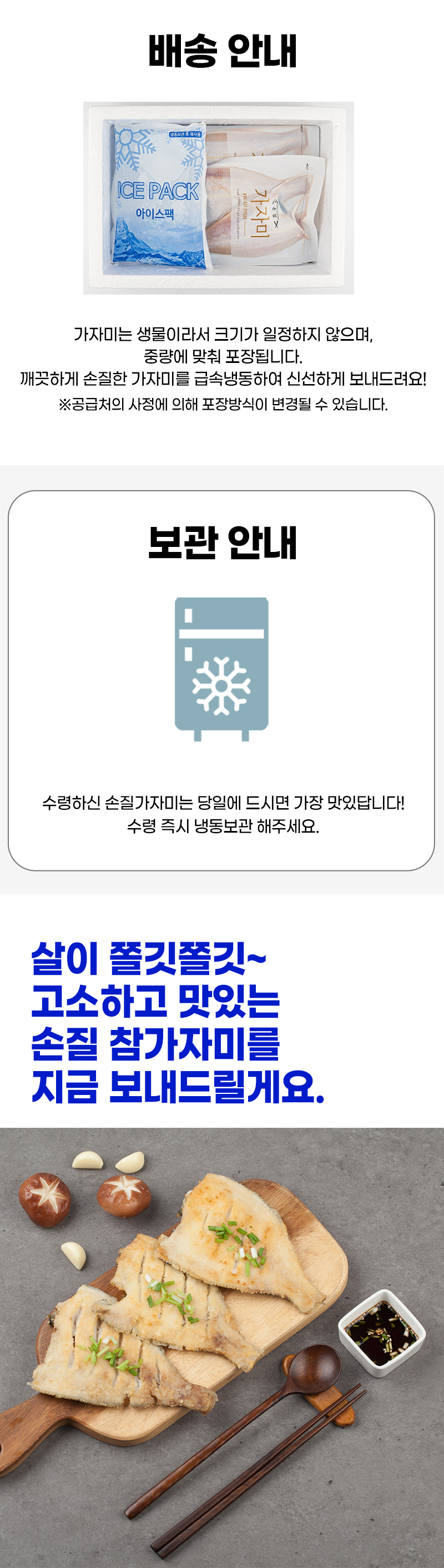 [자연맛남] 국내산 손질 참가자미 2마리(220g) x 3팩 (총6마리) - 현대Hmall